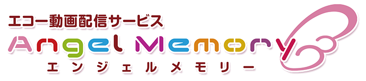 AngelMemory（エンジェルメモリー） - エコー動画配信サービス