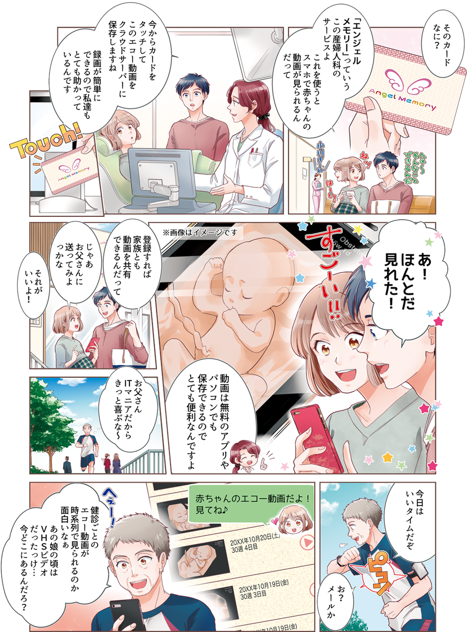 AngelMemory（エンジェルメモリー） - エコー動画配信サービス