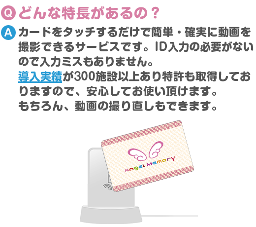 AngelMemory（エンジェルメモリー） - エコー動画配信サービス